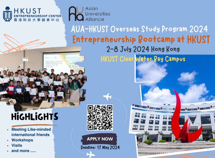 AUA-HKUST Overseas Study Program 2024 – Entrepreneurship | Entrepreneurship Center - The Hong ...